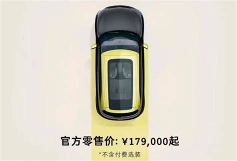 179万元！smart精灵1 Pro开启预售 续航达400km 手机中国