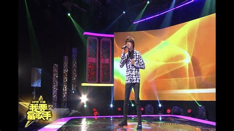 20141130《我要當歌手》鄭為仁 勝者為王 Pk 柯俊傑 想啥人怨啥人等啥人片段 Youtube