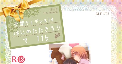 葦悠 全開ケイデンス14 お品書き 周司のイラスト Pixiv