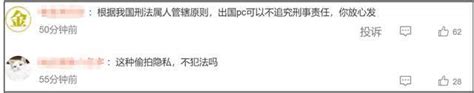 曝易建联嫖娼跨性别者，多张聊天截图及现场照曝出，本人火速关评 网友 形象 明星