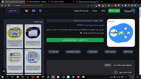 آموزش ارسال ایمیل انبوه با Node Js Youtube