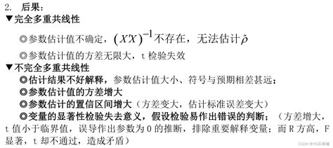 多元线性回归：r语言的有关基础操作r语言多元线性回归 Csdn博客