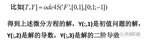 matlab求解常微分方程 偏微分方程 知乎
