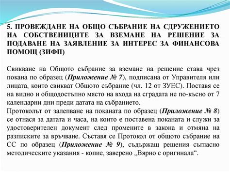 Програмата е насочена към обновяване на многофамилни жилищни сгради