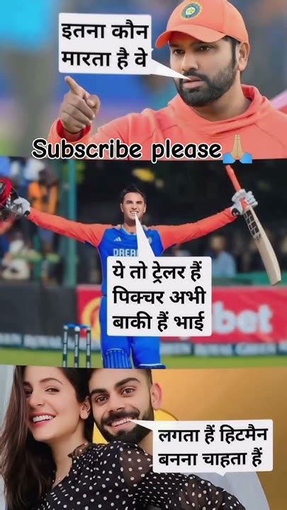 रोहित भाई ये तो अभी ट्रेलर हैं पिक्चर अभी Viralshort Youtubeshorts