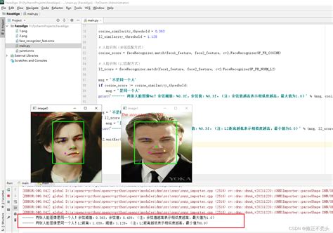 利用opencv和python一百行代码快速实现人脸检测和人脸识别aligncrop Csdn博客