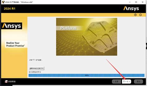 Ansys Products 2024 R1 下载、安装、破解版激活 教程 付杰博客