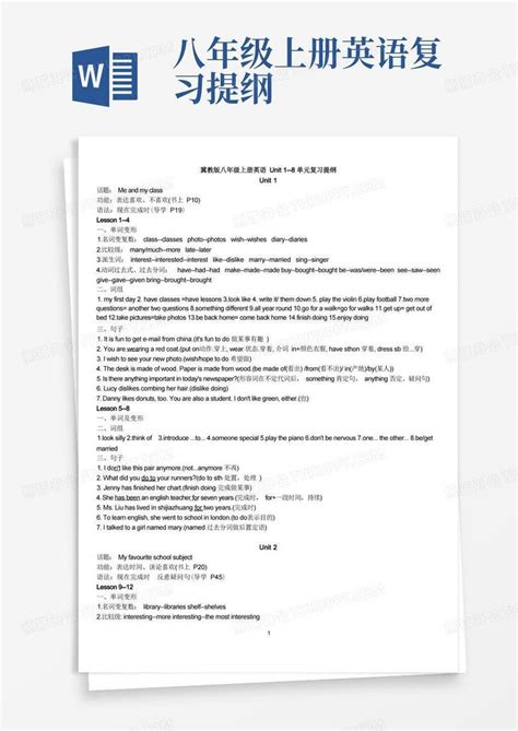 冀教版八年级上册英语复习提纲word模板下载编号qznbjpwy熊猫办公