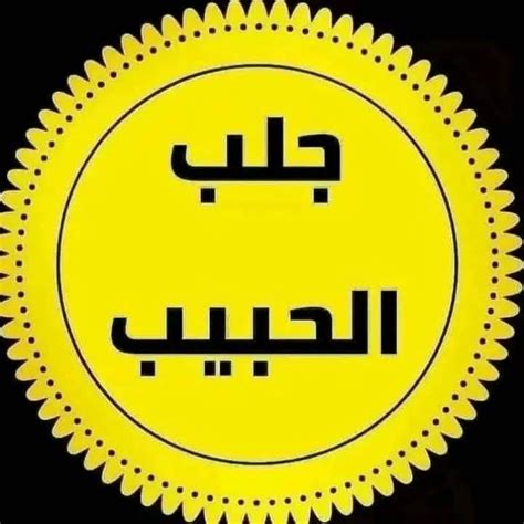 شنو عندك للبيع