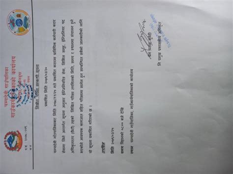 लिखित परिक्षा सन्चालन सम्वन्धमा चम्पादेवी गाउँपालिका गाउँ