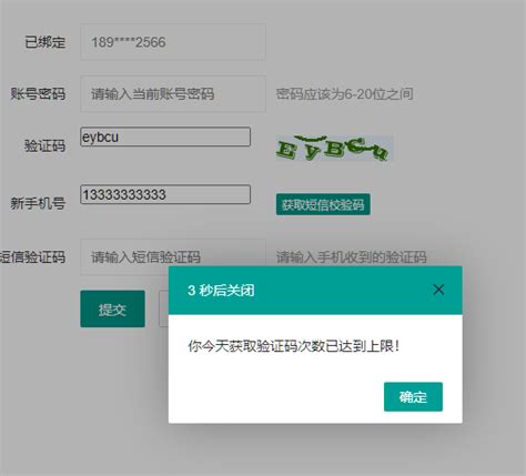 layui弹出层：倒计时后自动关闭（含代码、案例） layer倒计时弹框 csdn博客
