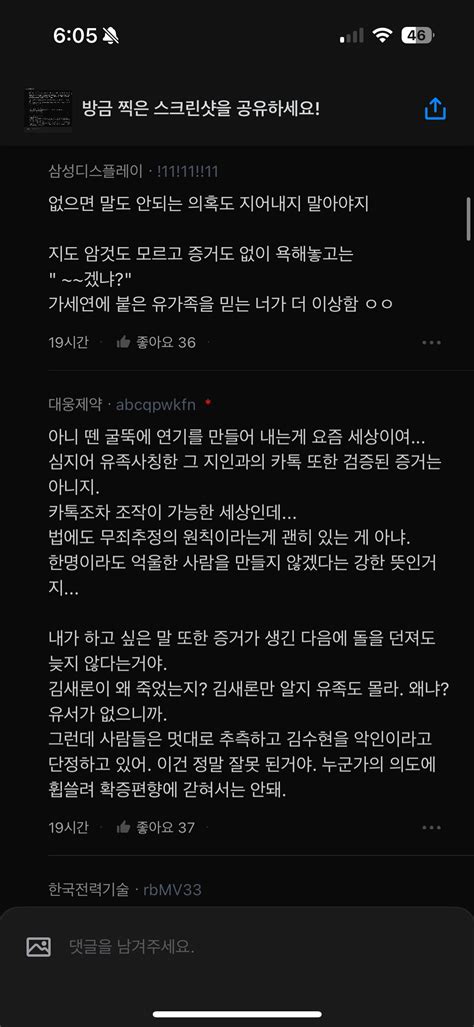 어제 포텐간 김수현 김새론 블라인드 반응 업데이트 유머움짤이슈 에펨코리아