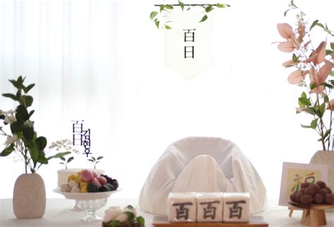 백일떡 종류와 의미 알고 아기 셀프백일상 차리기 네이버 블로그