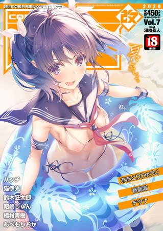 COMIC阿吽 改 Vol 7 ヒット出版社 DLsite 成年コミック R18