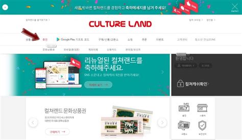 핀모아s 잡담 컬처랜드문화상품권에서 컬처캐쉬 충전하기 네이버 블로그
