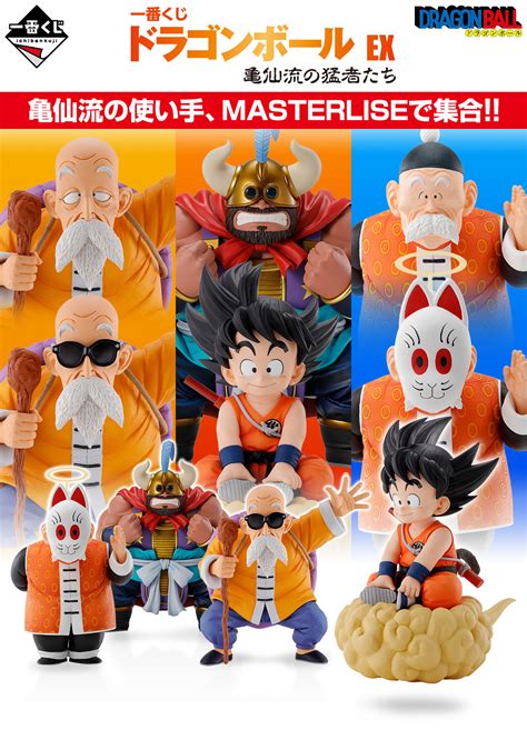 牛魔王 Masterlise D賞 亀仙流の猛者たち 一番くじ 開封済み コミック・アニメ