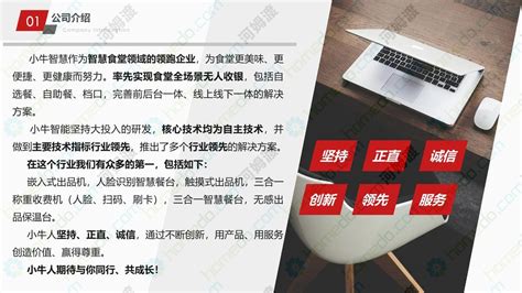 乐牛智慧食堂解决方案智能化建筑方案河姆渡方案馆