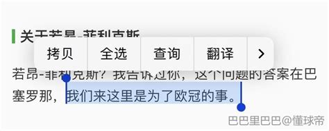 巴萨代表：若昂 菲利克斯？这个问题的答案在巴塞罗那