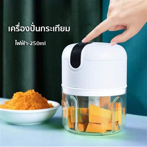เครื่องปั่นกระเทียม มินิไร้สาย Usb เครื่องบดกระเทียม ห้องครัว ปั่น