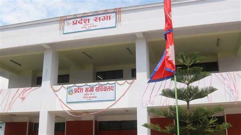 बागमती प्रदेशसभा बैठक अनिश्चितकालका लागि स्थगित समाचारदाता