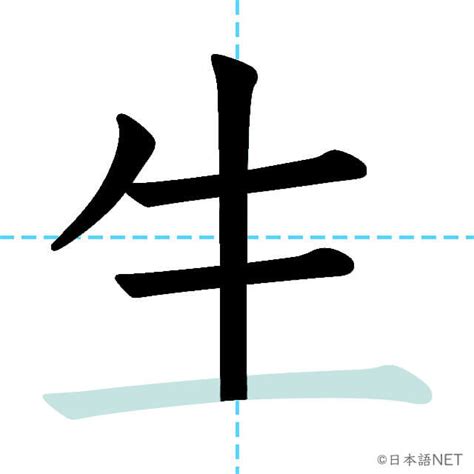 JLPT N5漢字生の意味読み方書き順 日本語NET