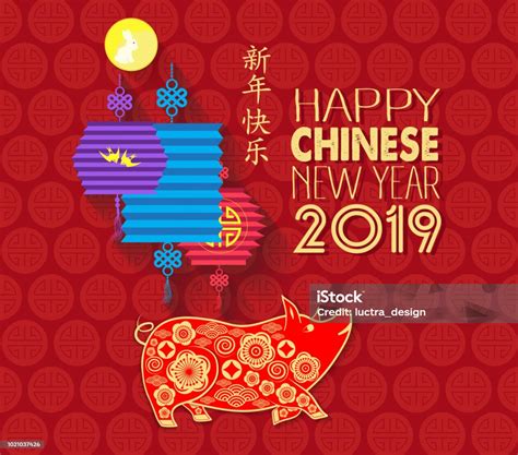 행복 한 중국 새 해 2019 년 돼지 종이의 컷 스타일 인사말 카드 전단지 초대장 포스터 브로슈어 배너 달력에 대 한 해피