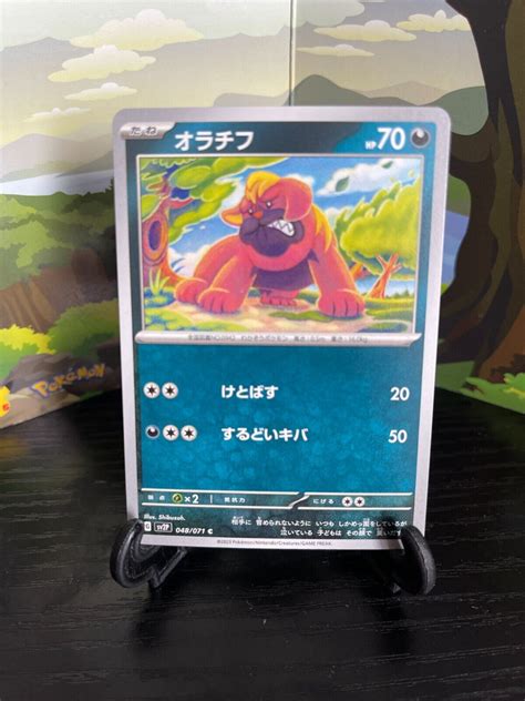 Maschiff 048071 Sv2p C Pokemon Card Tcg Japanese Ebay