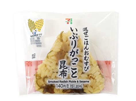 セブン イレブン いぶりがっこと昆布の混ぜごはんおむすびの感想・クチコミ・カロリー・値段・価格情報【もぐナビ】