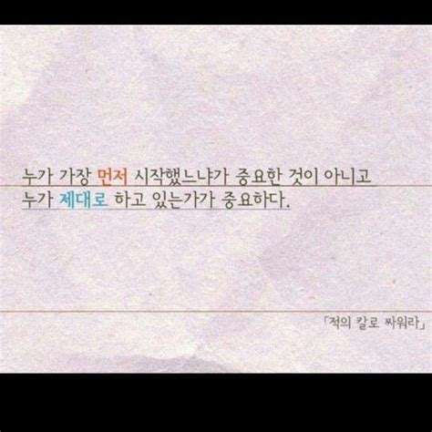 속도와 방향 모두가 정확하게 맞는다면 더할 나위 없겠지만 대부분이 그렇지 못한 경우가 많다 그렇다면 속도 보다는 방향에