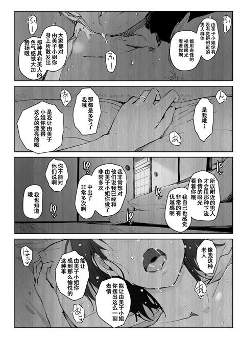 Hitozuma To Ntr Chounai Ryokou Page 31 Nhentai Hentai Doujinshi
