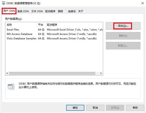 利用ODBC读取Excel数据 plantsimulation仿真交流社区