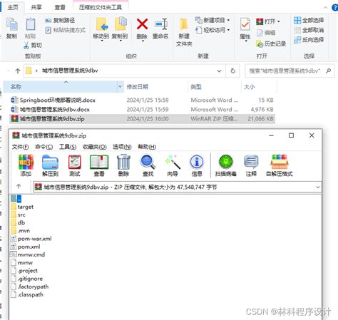 城市信息管理系统程序开题报告开题报告源码）intitle城市管理信息系统 Csdn博客