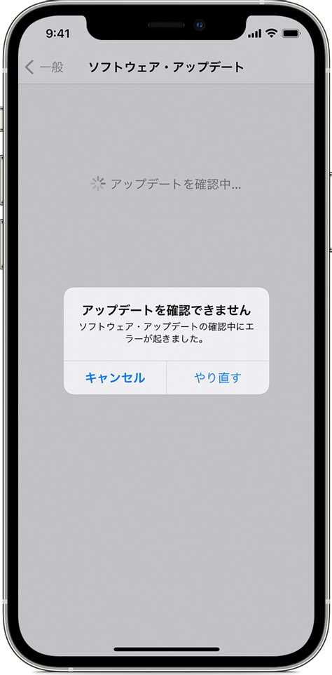 Iphone、ipad、ipod Touch がアップデートされない場合 Apple サポート 日本
