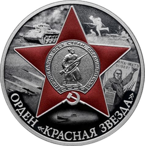 Банк России выпустил монеты о подвигах в Великой Отечественной войне ...