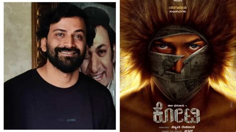 Kotee Teaser Of Dhananjayas Film With Parameshwar Gundkal On This Date