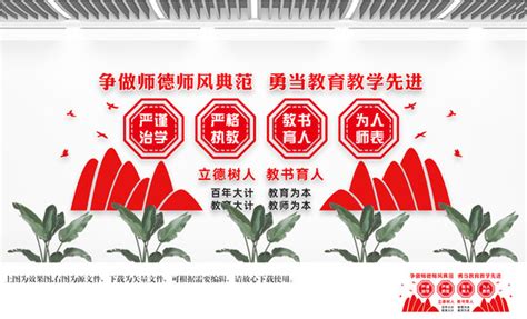 立德树人党建展板宣传展板模板设计汇图网