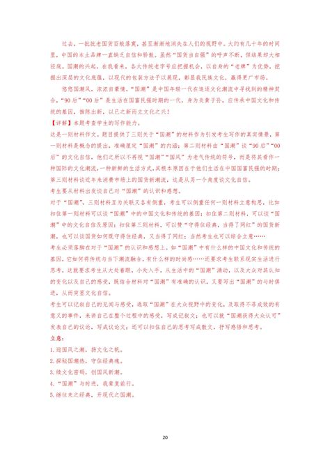 2023年高考天津语文第二次模拟试题答案解析 中国教育在线