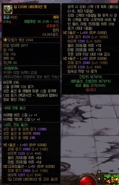 쓸만한건지 좀 봐주세요 던전앤파이터던파 에펨코리아