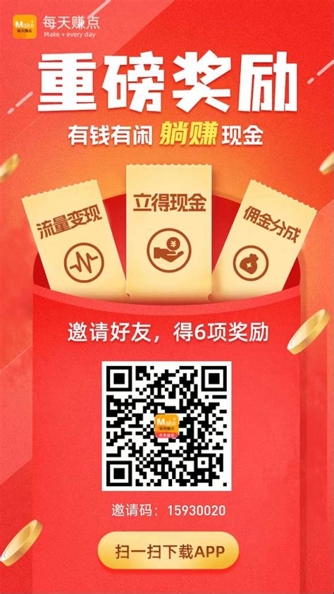 每天赚点app，一直在做大量点赞，关注，点赞，点心简单小任务 首码项目网