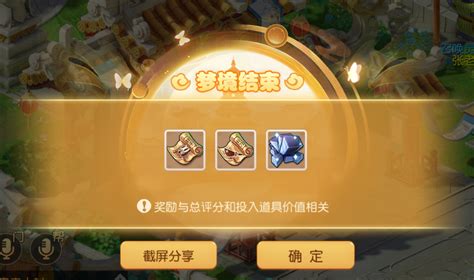 梦幻西游手游开启梦境梦长安玩法大讲解 梦幻西游手游