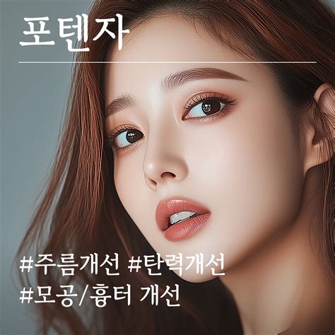 주름탄력모공흉터 포텐자 풀페이스 할인 가격 후기 전후 효과 정보 By 셀린의원삼성점 여신티켓 국내 1등 피부과 성형외과 플랫폼