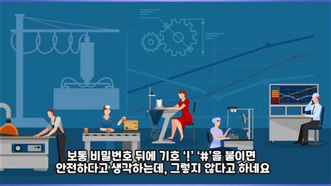 챗gpt 보안관련 비밀번호 설정 꿀팁 🎁꼭 알아두셔야 할 거예요 Youtube