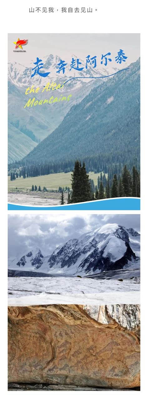 可可托海随心游，仍在狂飙！ 新疆富蕴可可托海景区管理委员会