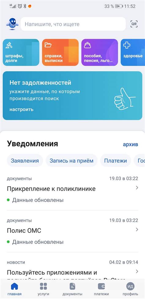 Как оформить самозанятость через Госуслуги в 2023 году пошаговая