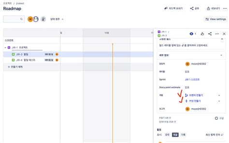 Github Jira 연동 Moon