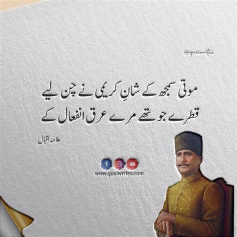 Allama Iqbal Poetry In Urdu 2 Lines