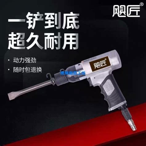 強力沖擊氣鏟氣動風鏟氣錘工具沖擊式氣動鑿除銹槍振動風鎬鏟刀 騰輝創意 Yahoo奇摩拍賣