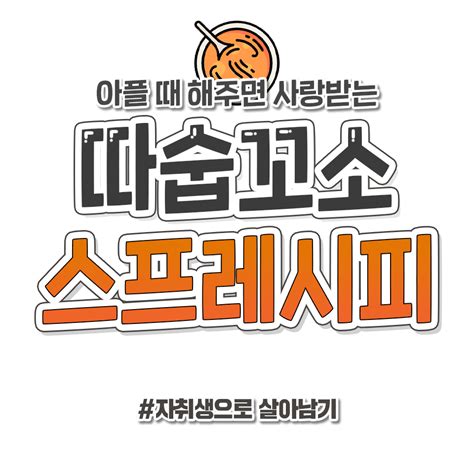 자취생으로 살아남기 추운날 후룩후룩 🥣따숩꼬소 스프 레시피 모음🥣 슾슾하하 마음까지 따스해지는