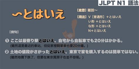 【n2 文法】〜を問わず（意思・用法・例句） Jsmori