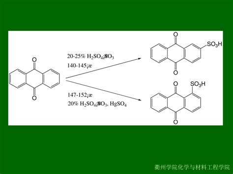 Ppt 第四章 磺化、硫酸化反应 Powerpoint Presentation Free Download Id4813730